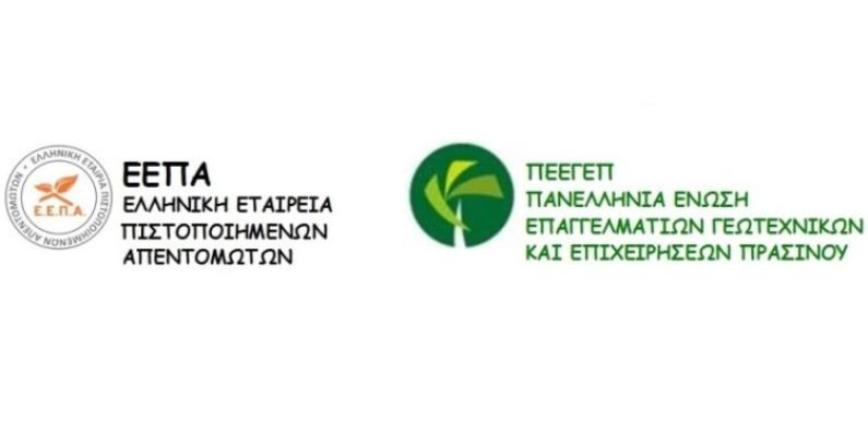 Εκπαιδευτικό Σεμινάριο ‘’Ολοκληρωμένης Διαχείρισης Ζωικών Εχθρών Σε ...